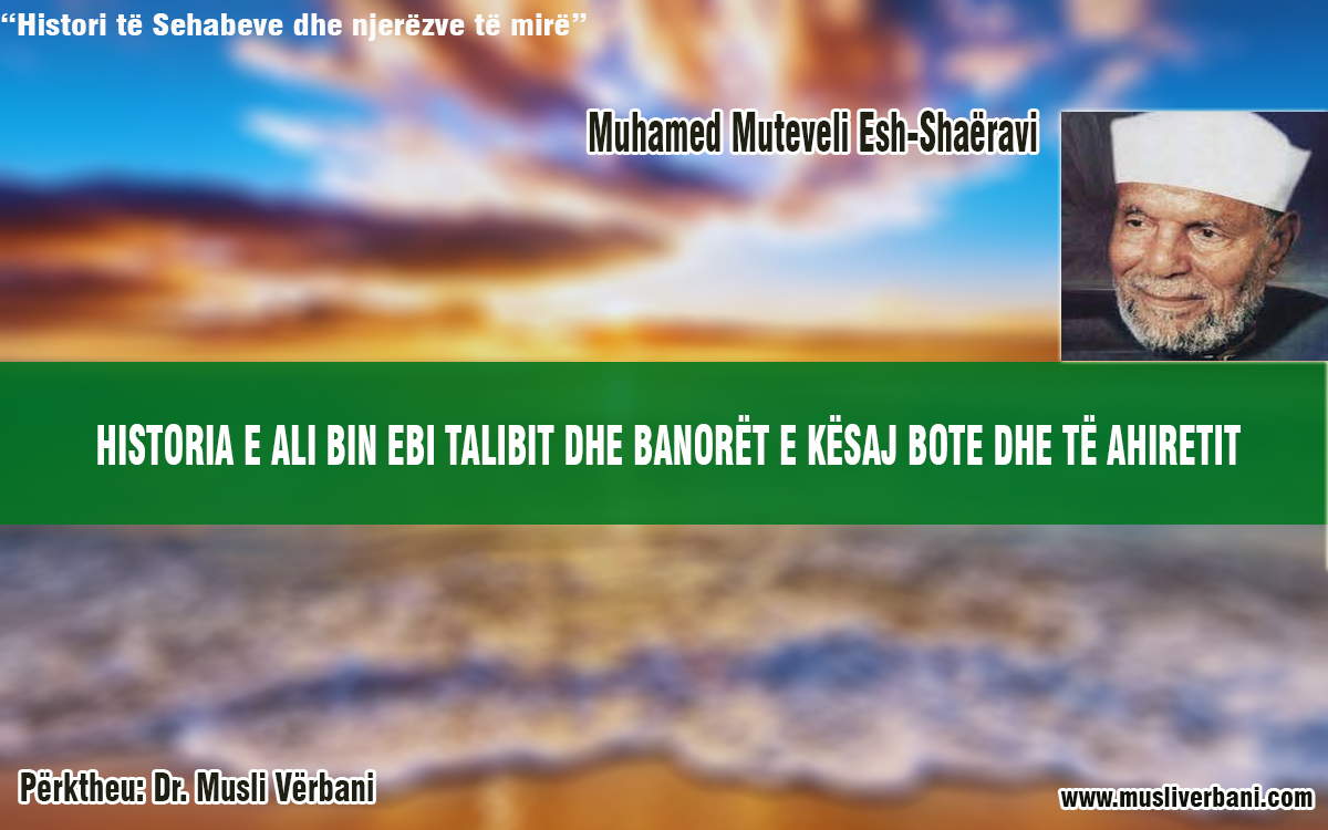 HISTORIA E ALI BIN EBI TALIBIT DHE BANORËT E KËSAJ BOTE DHE TË AHIRETIT ...